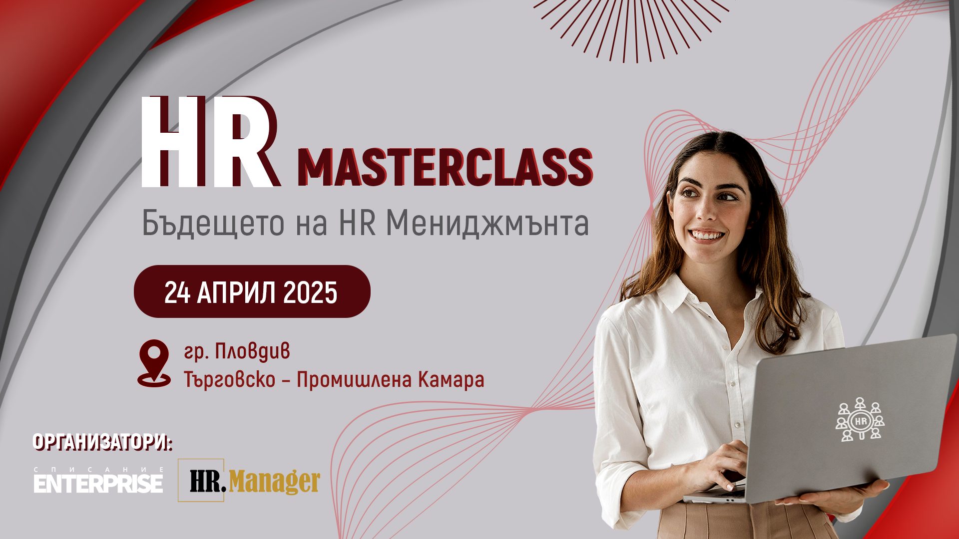 HR Marketing Masterclass - 24.04.2025 г. | EURODEA